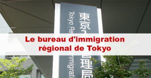 Comment aller au bureau d'immigration de Tokyo