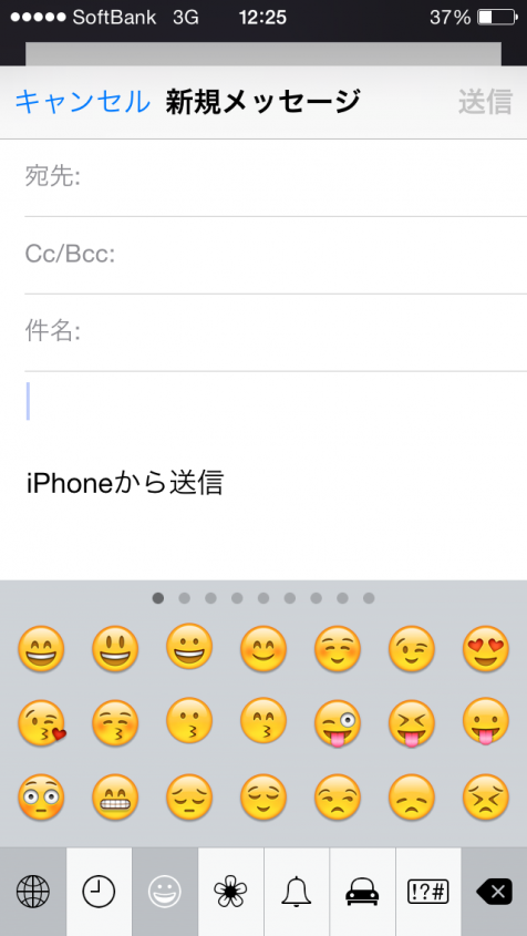 Smiley japonais - Apprendrelejaponais.net