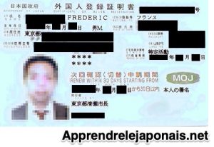 La carte de résidence au Japon (Zairyu Card 在留カード)