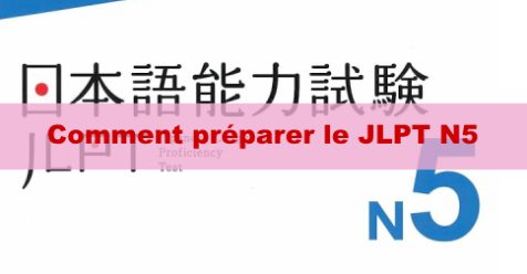 Comment préparer le JLPT N5 - Apprendrelejaponais.net